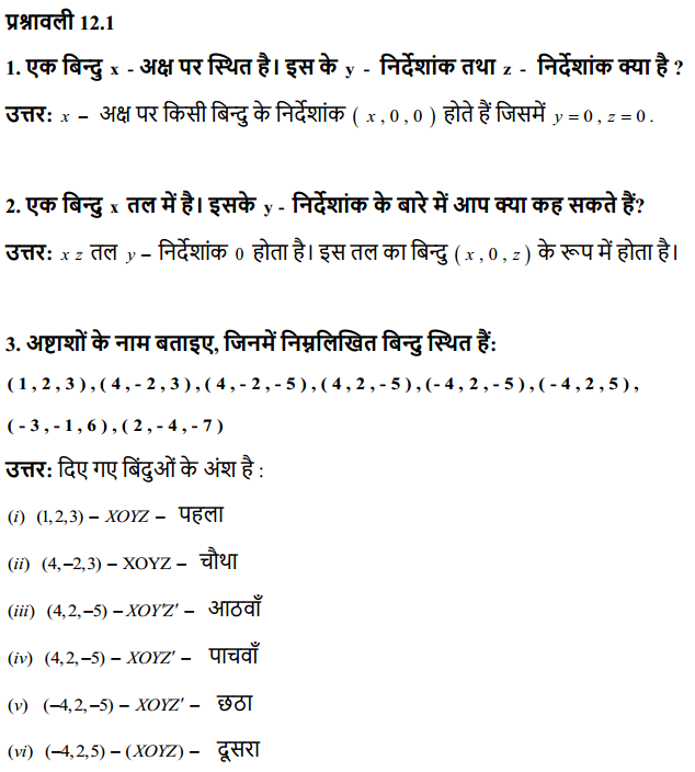HBSE 11th Class Maths Solutions Chapter 12 HBSE 11th Class Maths Solutions Chapter 12