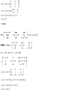 HBSE 12th Class Maths Solutions Chapter 4 सारणिक Ex 4.2 – Haryana Board ...