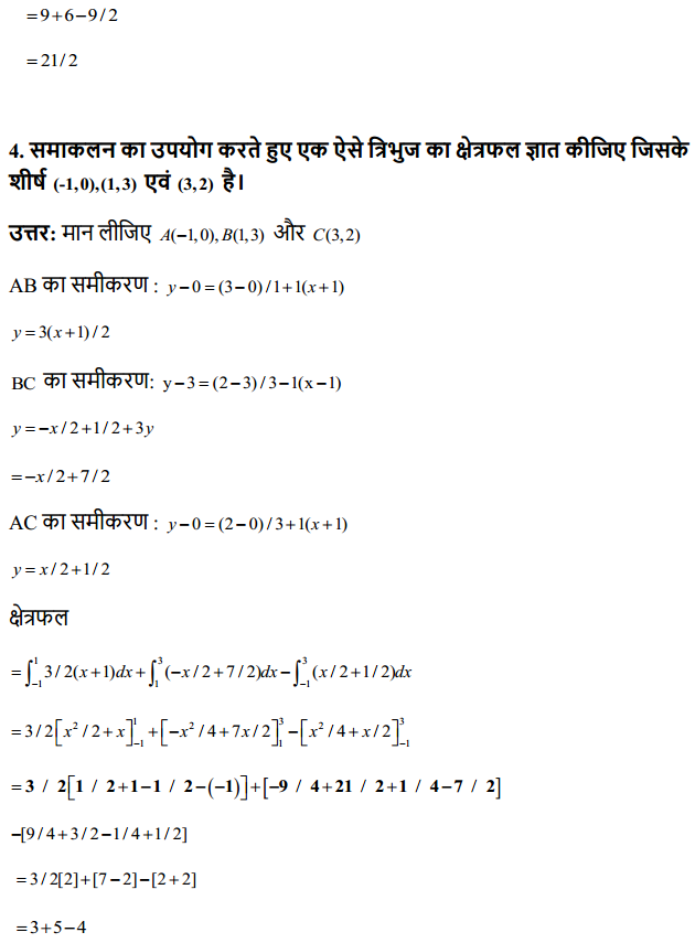 HBSE 12th Class Maths Solutions Chapter 8 समाकलनों के अनुप्रयोग Ex 8.2 ...